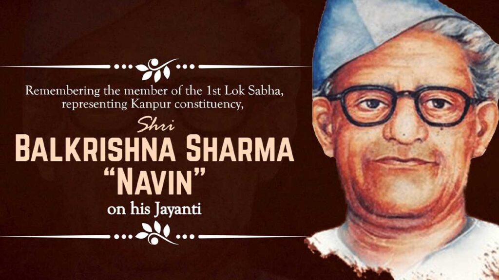 Bal Krishna Sharma Naveen Jayanti, Wishes Images, Poster, Banner And Hd ...