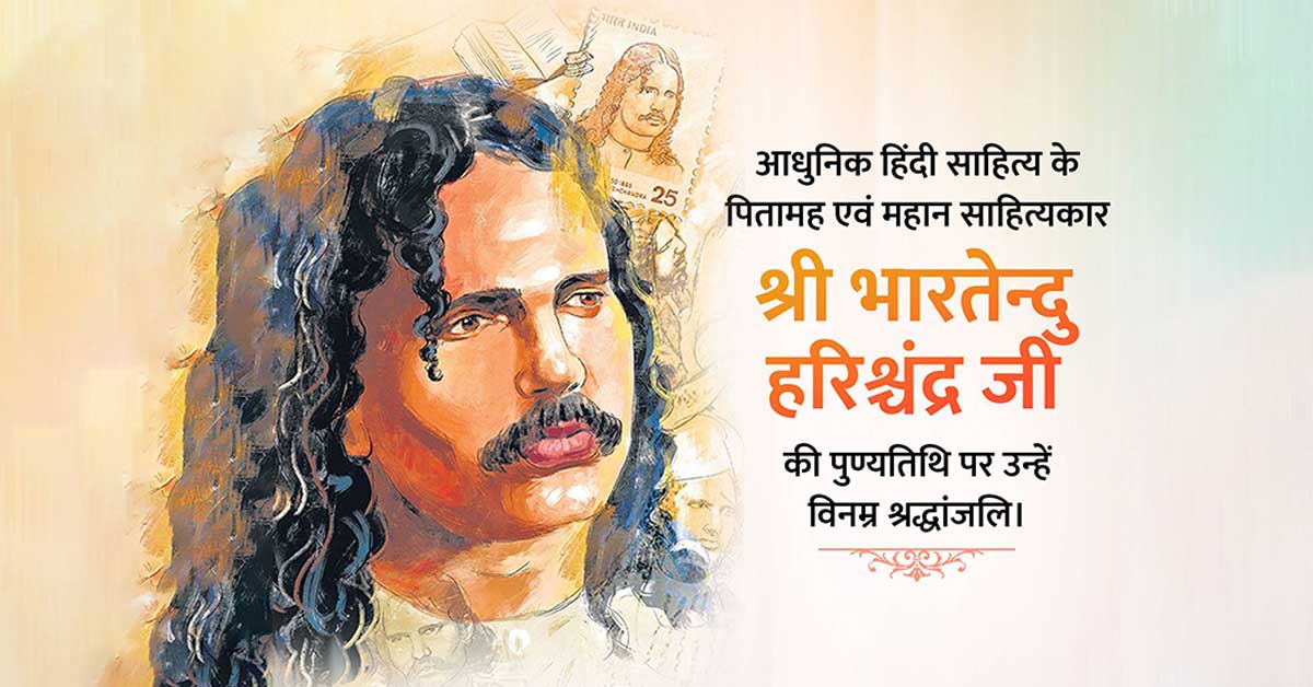 Bhartendu Harishchandra Punyatithi Poster And Hd Images Free Download